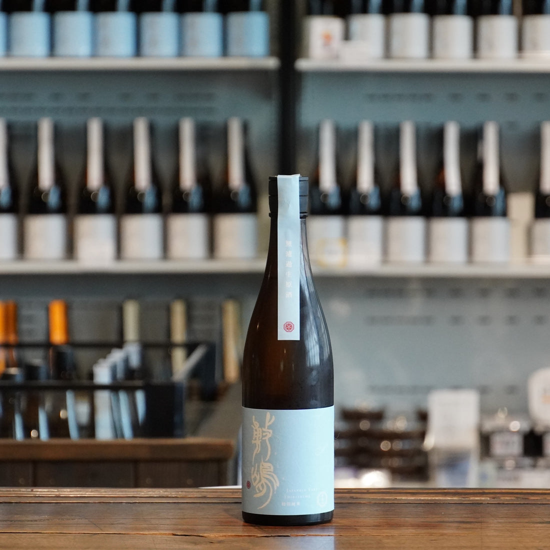 敷嶋 特別純米 夢山水 無濾過生原酒 R6BY (720mL) – 伊東合資オンラインストア